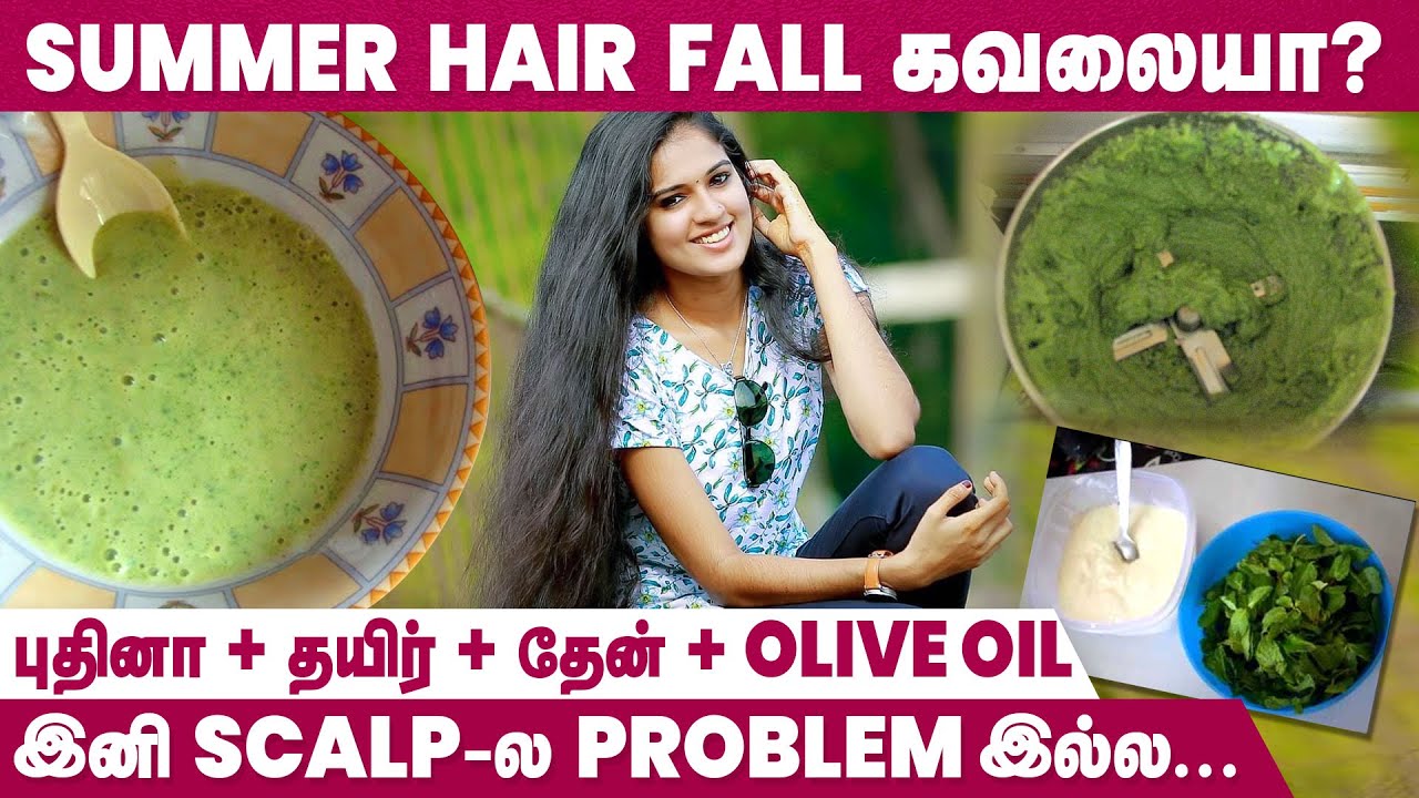 Homemade Hair Pack for Summer😍 Mint Hair Pack to control Hair Fall ...