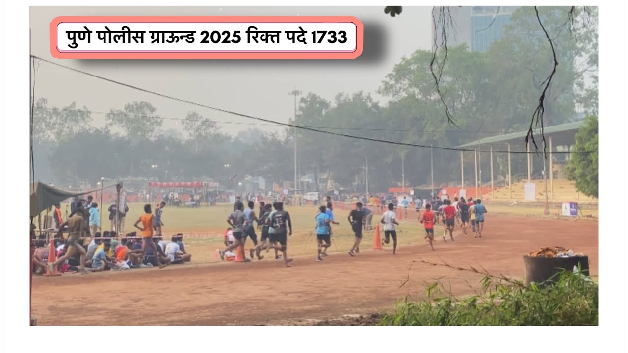 Pune city Police ground 2/02/2023 - YouTube