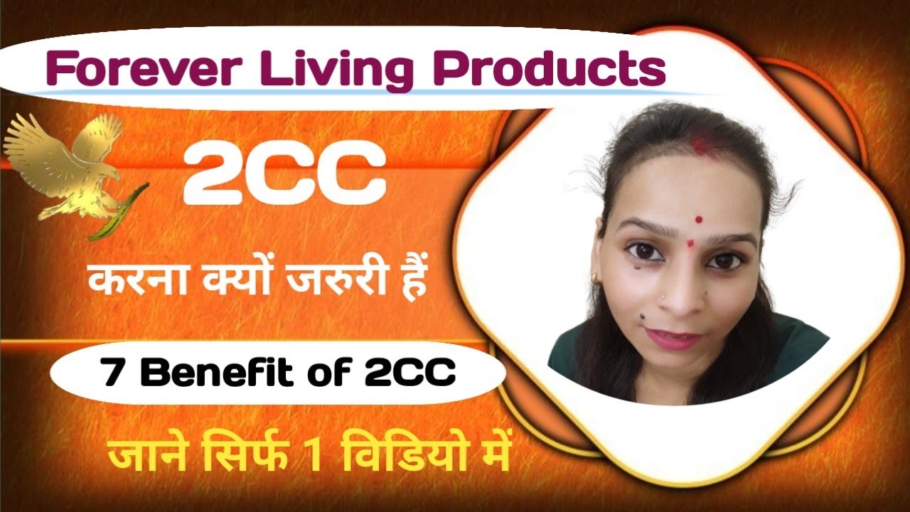 Benefit of 2CC In Forever || 2CC Karne Ke Fayade || forever reviews ...
