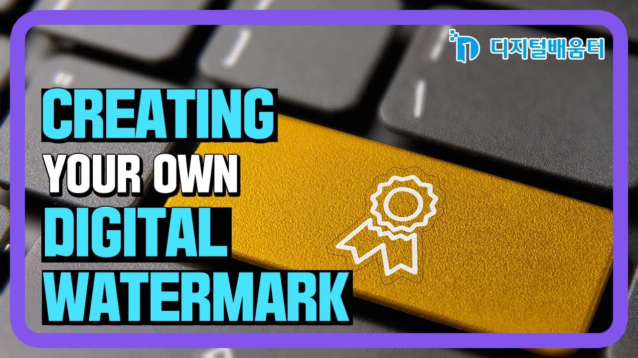 Advanced 20. Digital Watermarking - YouTube