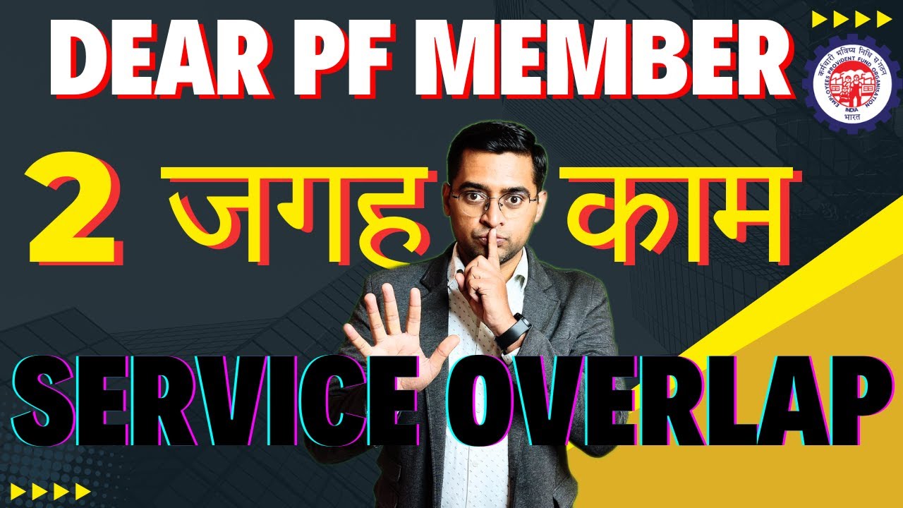 Service Overlap in PF Solution | PF Claim Reject Service Overlapping ...
