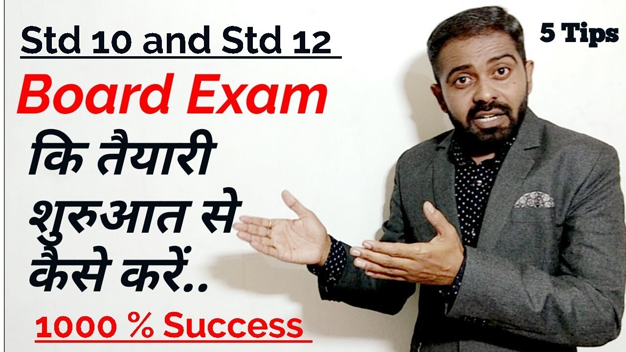 How To Prepare For Board Exam Class 10 And 12 Exam Planning Tips how-to-prepare-for-board-exam-class-10-and-12-exam-planning-tips