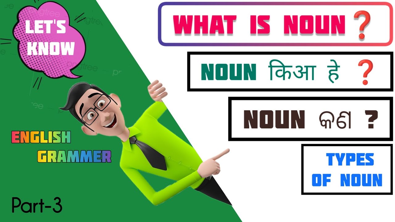 What is noun ? | Types of nouns | 8 types noun full explained videos ...
