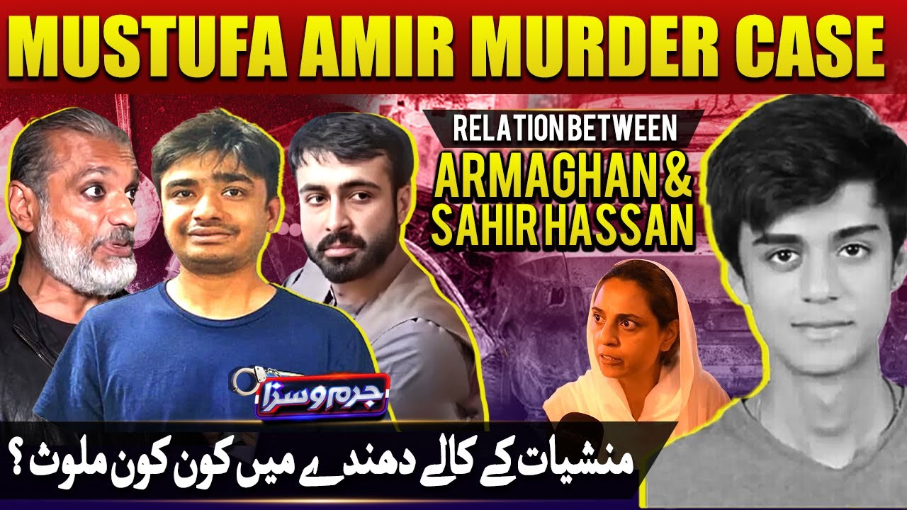 Relationship between Armaghan & Sahir Hasan?- Harassment Scandal in ...