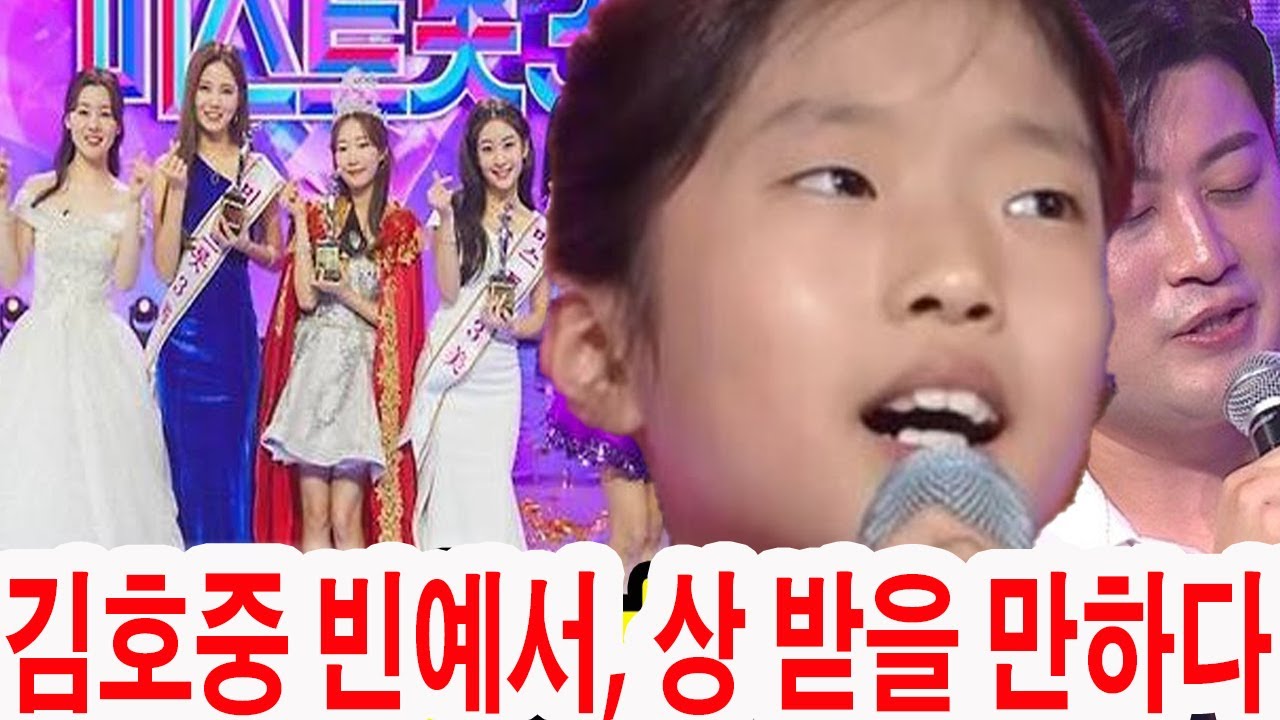빈예서는 Top7 ‘미스트롯3와 같은 날에 콘서트를 열었다 김호중는 “빈예서가 가장 큰 대상을 받을 자격이 있다”고 예서를 선택했다 티켓 선착순 10만 1분 만에 매진