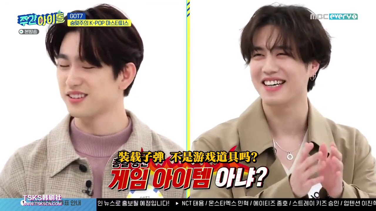 [中字] 一週偶像 Weekly Idol 20201202 EP488 GOT7 - YouTube