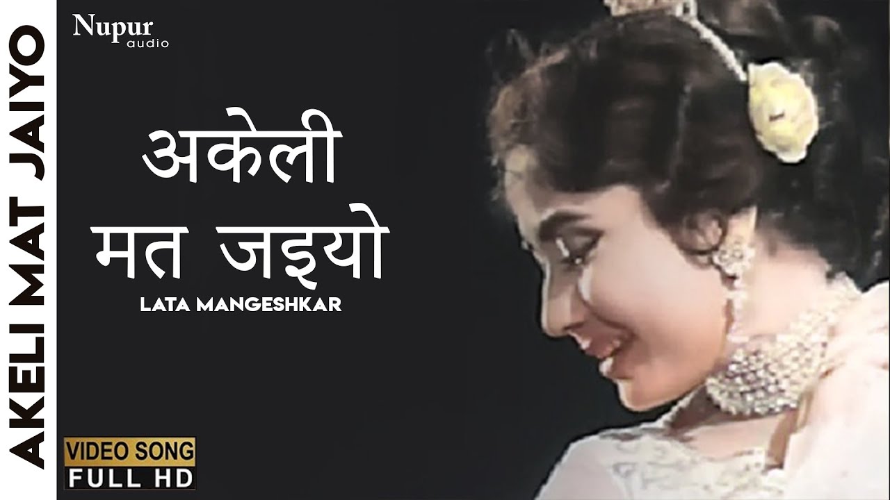 Akeli Mat Jaiyo | अकेली मत जइयो | Akeli Mat Jaiyo (1963) |Lata ...