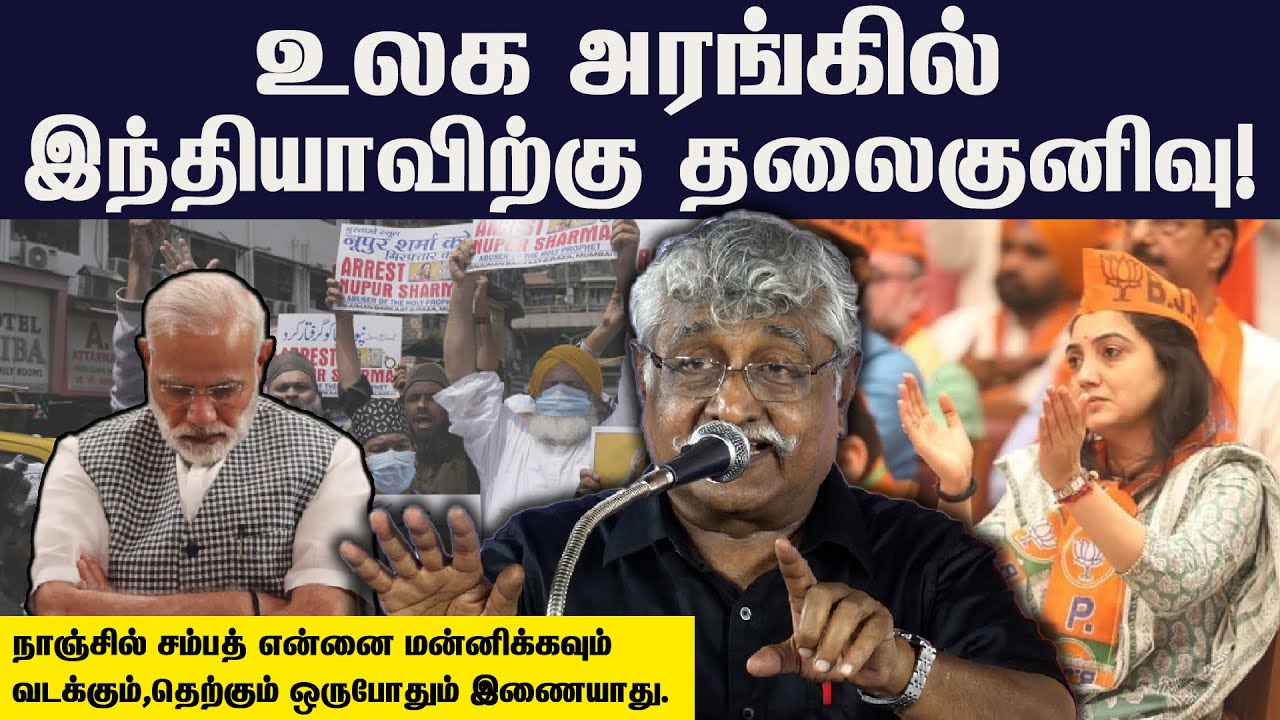 உலக அரங்கில் இந்தியாவிற்கு தலைகுனிவு | Subavee Latest Speech | Nupur ...