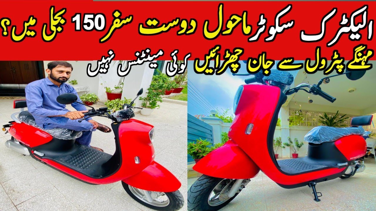 Metro M6 Scooter Review Electric Bike Full Review Electric Bike In ...