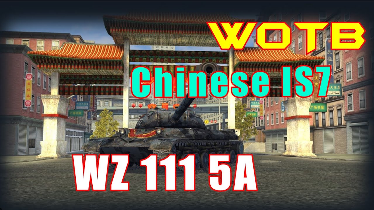 WZ 111 5A Chinese PREMIUM IS 7 👍- WOTB World Of Tanks Blitz Commentary ...