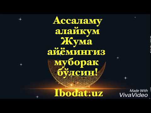 Ibodatuz || Juma tabrigi Жума табриги