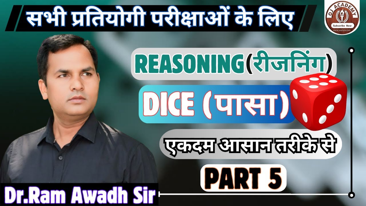 DICE ( पासा ) Reasoning | Part-5 | Dice Reasoning For All Competition ...