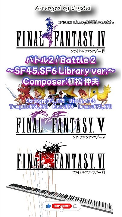 FF4,5,6そっくりな音源で再現する【#FF4】#バトル2 - SF45,SF6 Library ver.【#植松伸夫】#shorts #チップチューン #ファイナルファンタジー4 # ...