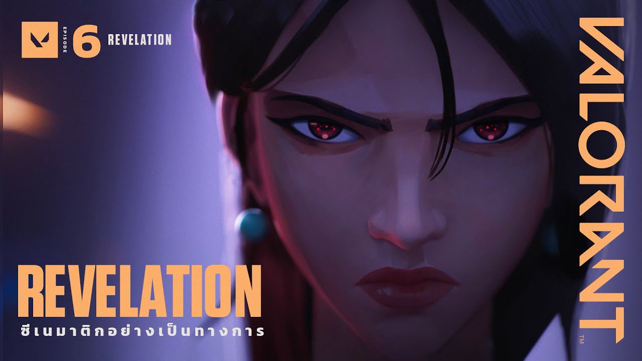 การเปิดเผย // ซีเนมาติก Episode 6 - VALORANT - YouTube