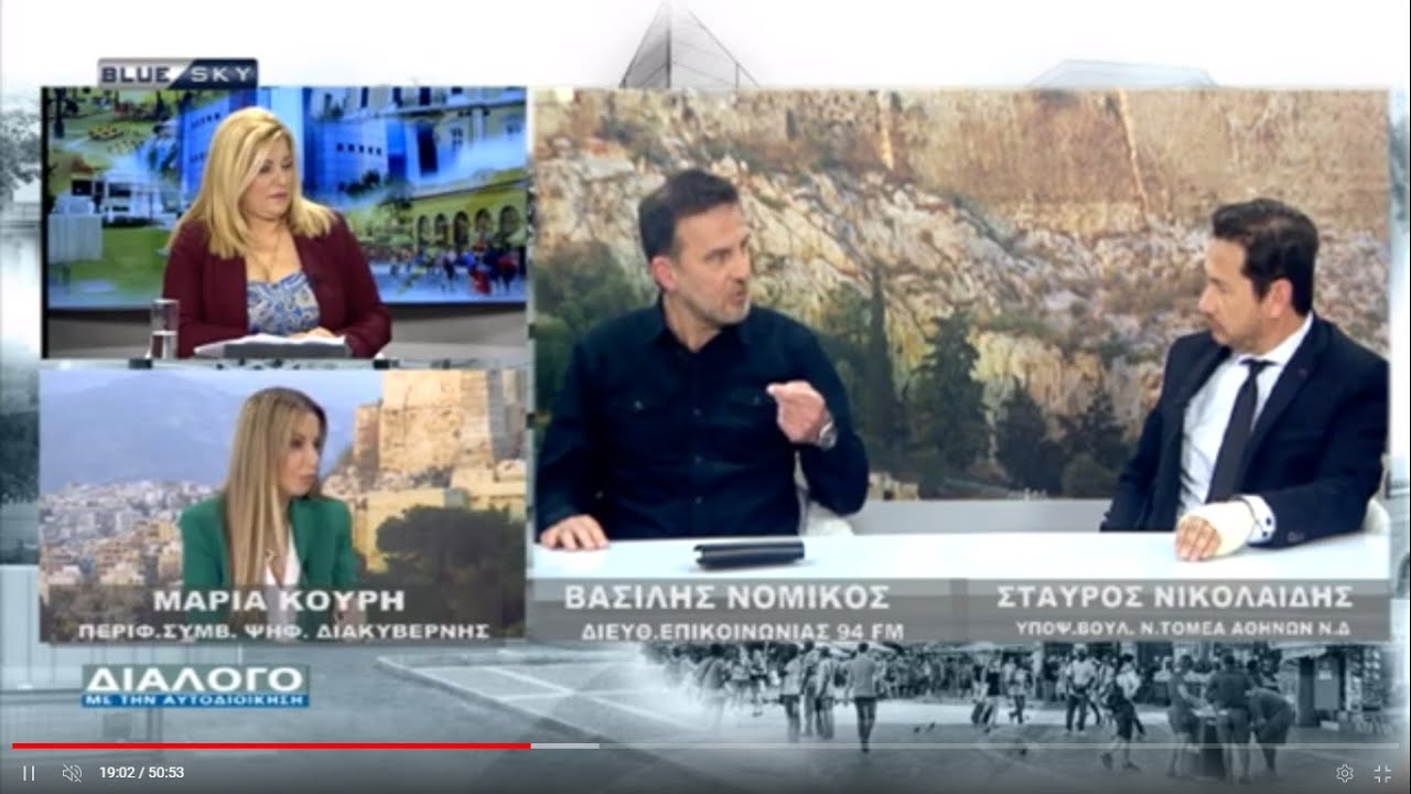 ΔΙΑΛΟΓΟ ΜΕ ΤΗΝ ΑΥΤΟΔΙΟΙΚΗΣH | 11-04-23 - YouTube
