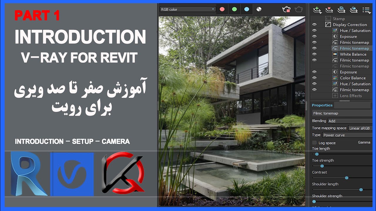 Vray next for Revit - Basic tutorials-part 1 آموزش ویری رویت مقدماتی ...