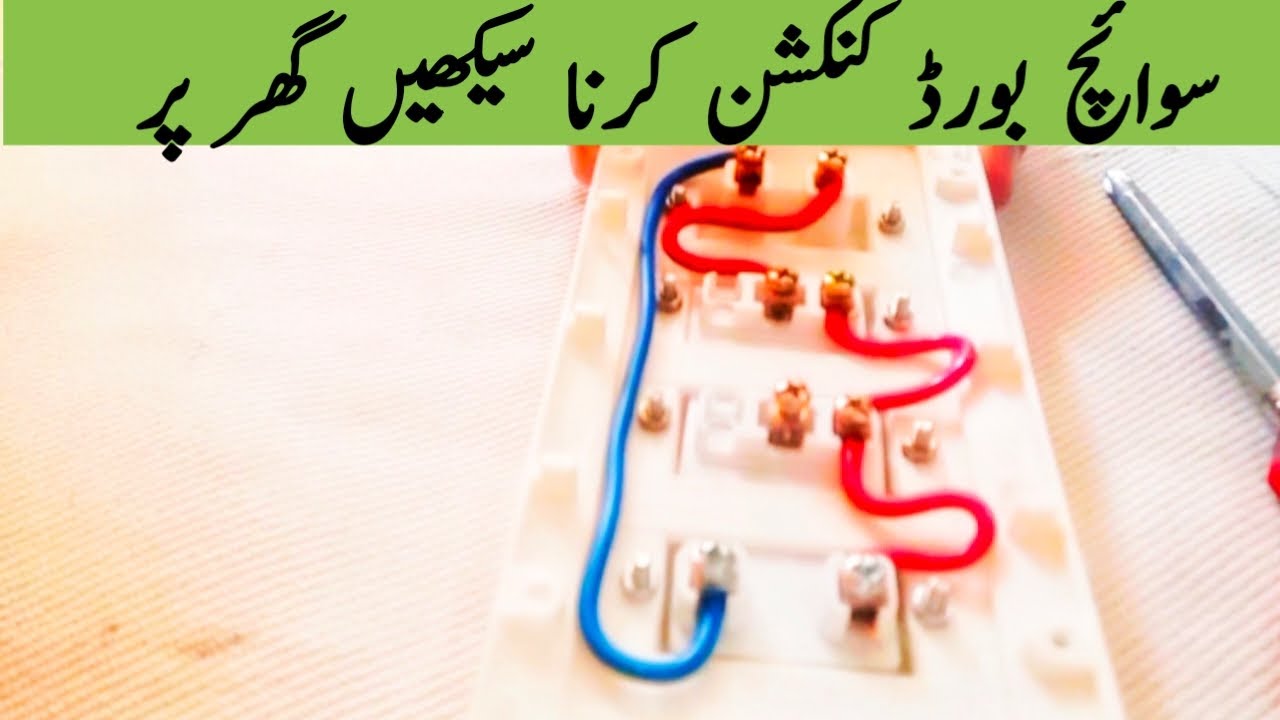 switch board connection wiring | Switch board wiring | Step-by-Step ...