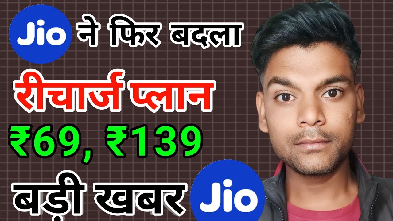 Jio Plan Validity Change BIG NEWS Jio Data Booster Plan Change Jio Add ...