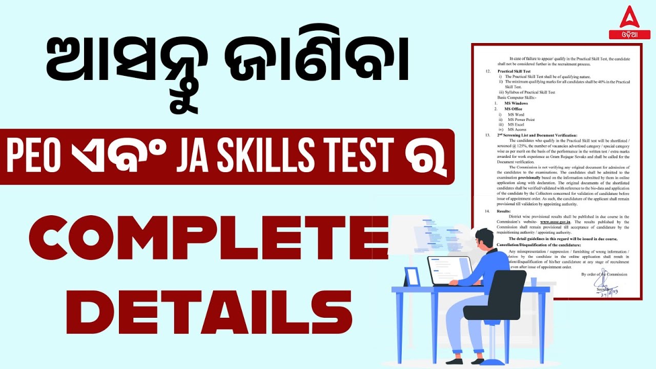 PEO Skill Test Preparation | Know The Complete Details Of PEO & JA 2023 ...