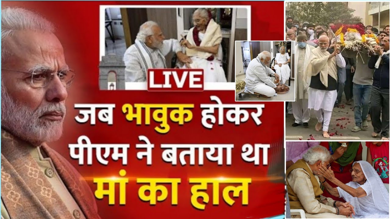 tribute to narendra modi 's mother salute to great Mata proud to feel ...