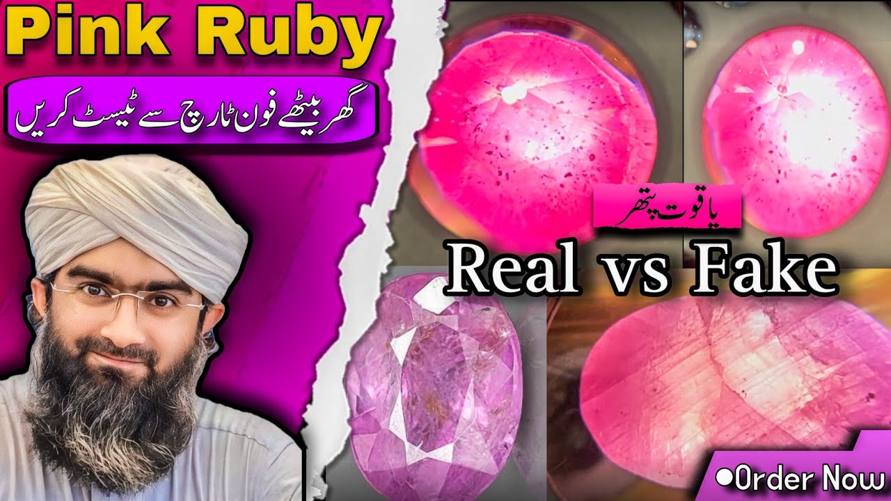 Pink Ruby Test Real vs Fake Using Mobile Torch | Price and Detail in ...