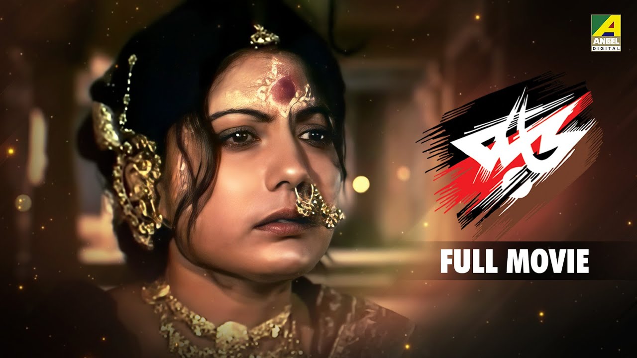 Jhor - Bengali Full Movie | Sumitra Mukherjee | Rabi Ghosh | Utpal Dutt ...