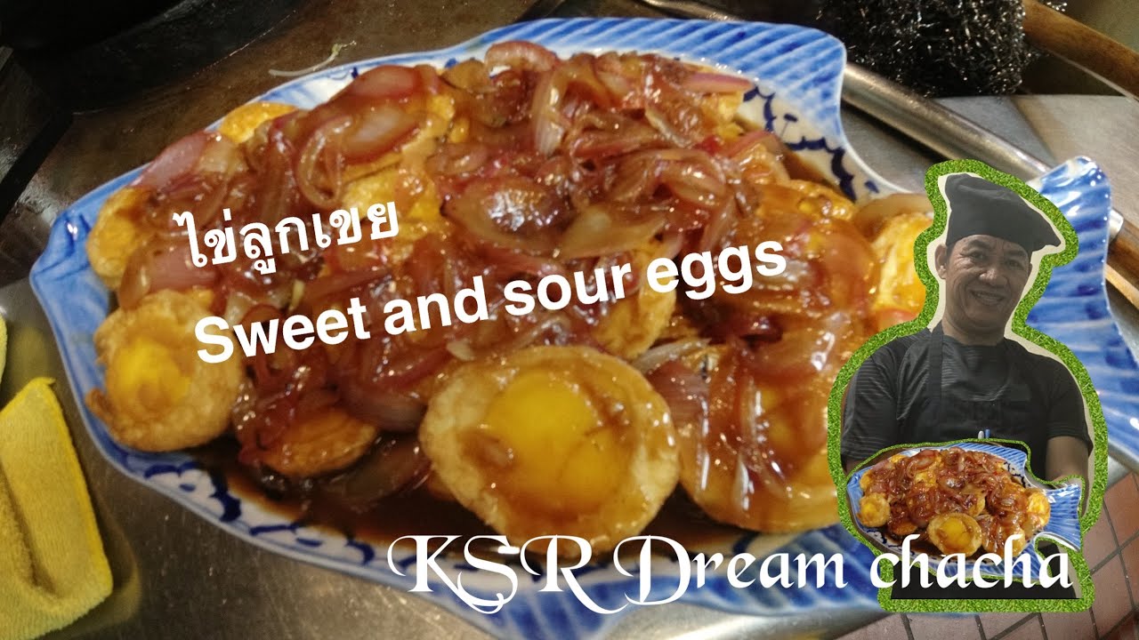 ไข่ลูกเขย(sweet and sour eggs) by KSR Dream chacha - YouTube