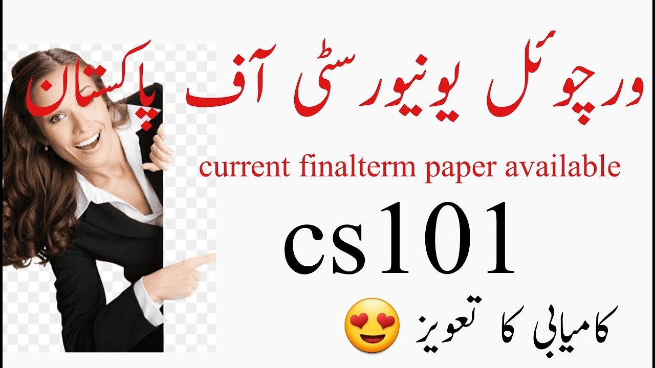 cs101 current final term paper - YouTube