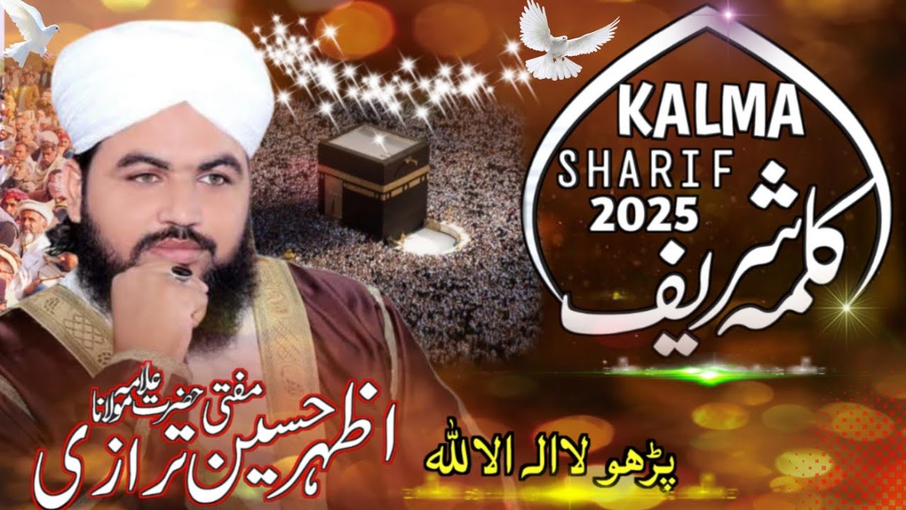 New Kalam 2025 | Kalma Sharif Parho La Ilaha Illallah | Mufti Azhar ...