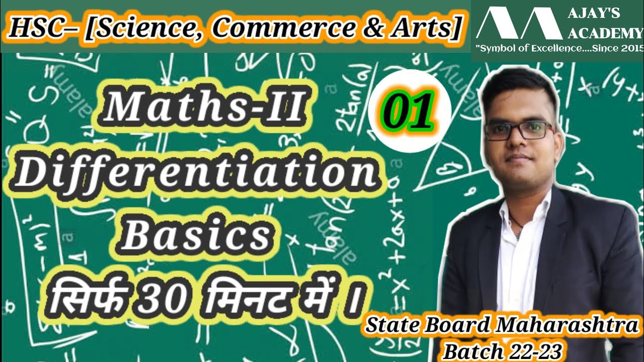HSC | Maths-II | L01 | Chp-01 Differentiation Basics | Formulaes and Rules | State board 2022-23 ...