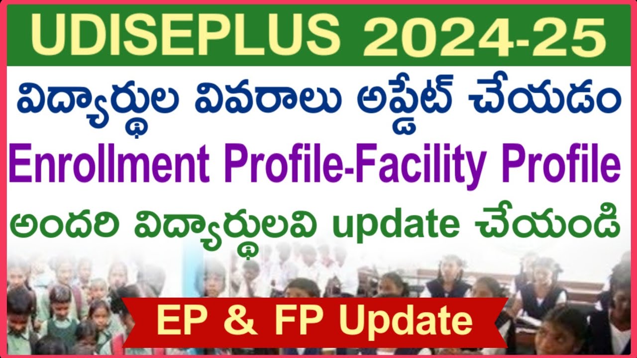 How to update student details | student enrollment profile facility ...