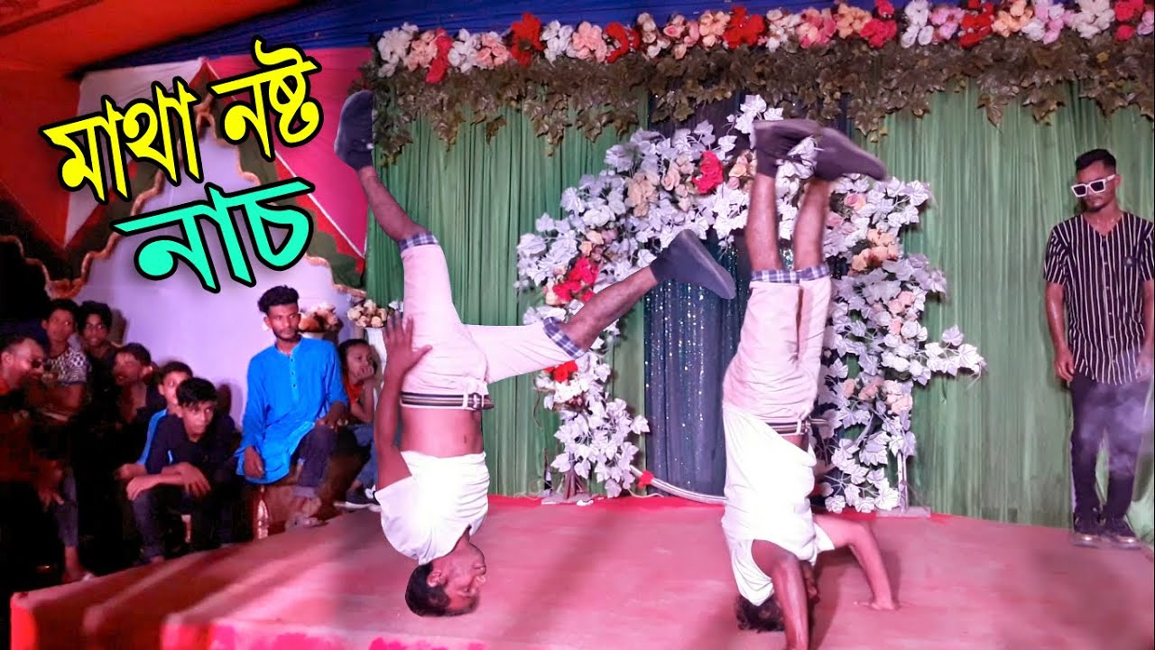 কি নাচ রে বাবা || Brack Dance By Dancer Bashar || Top Dance Media - YouTube