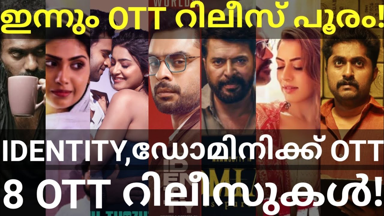 Dominic and Identity OTT Release Confirmed |8 Movies OTT Release Date # ...