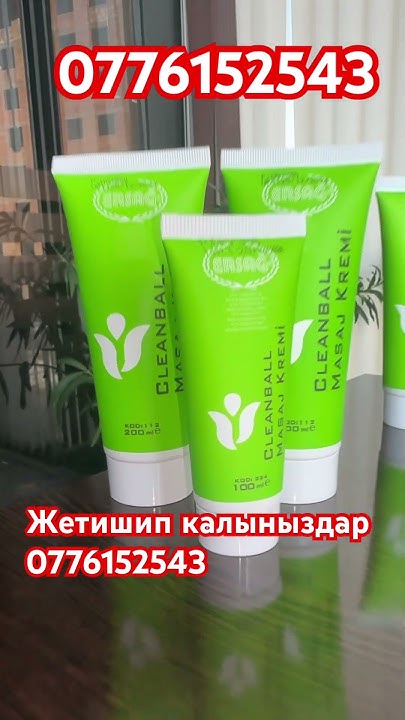 Эрсаг массажный крем 0776152543 - YouTube