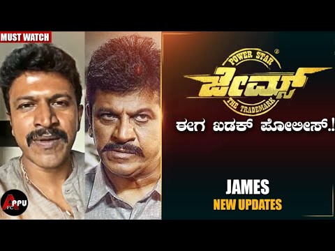 James Kannada Movie New Updates|Yuvarathnaa Puneeth Rajkumar Latest ...