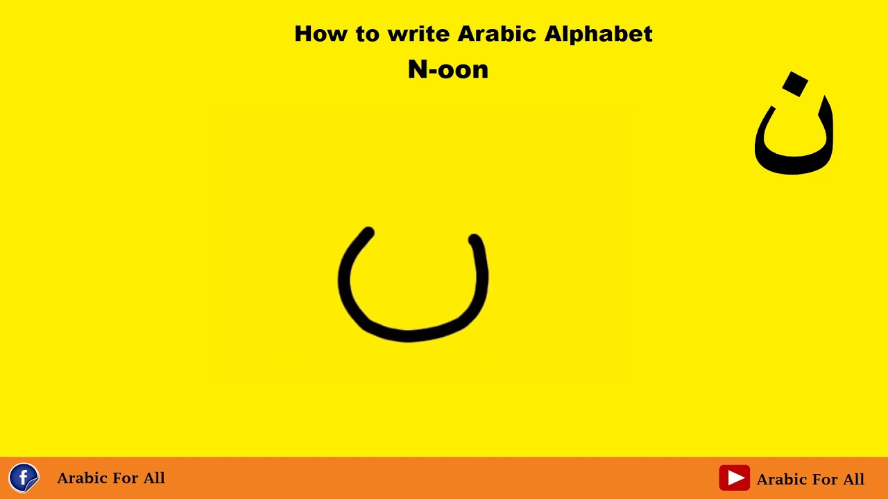 How to write the Arabic letter ( N-oon) – handwriting - YouTube