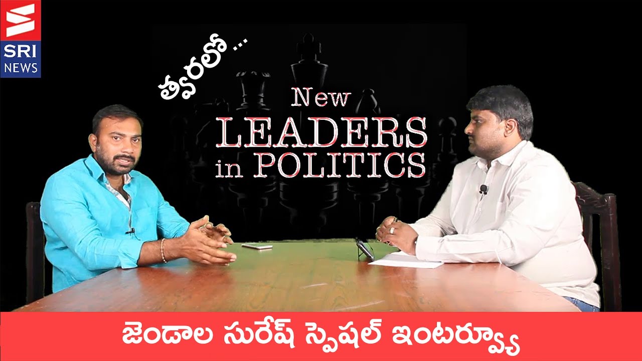 New Leader's - New Politics ~ NLNP - 1 ~ Ganga Suresh Bandaru || Promo ...