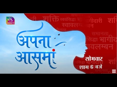 Promo : Apna Aasman। अपना आसमां । Mimicry & Dubbing Artist। आवाज़ से ...