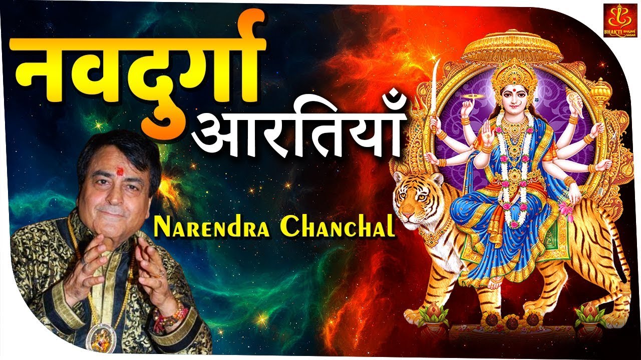 Narendra Chanchal : Navdurga Aartiyan 2021 | Navratri 2021 Bhajans ...