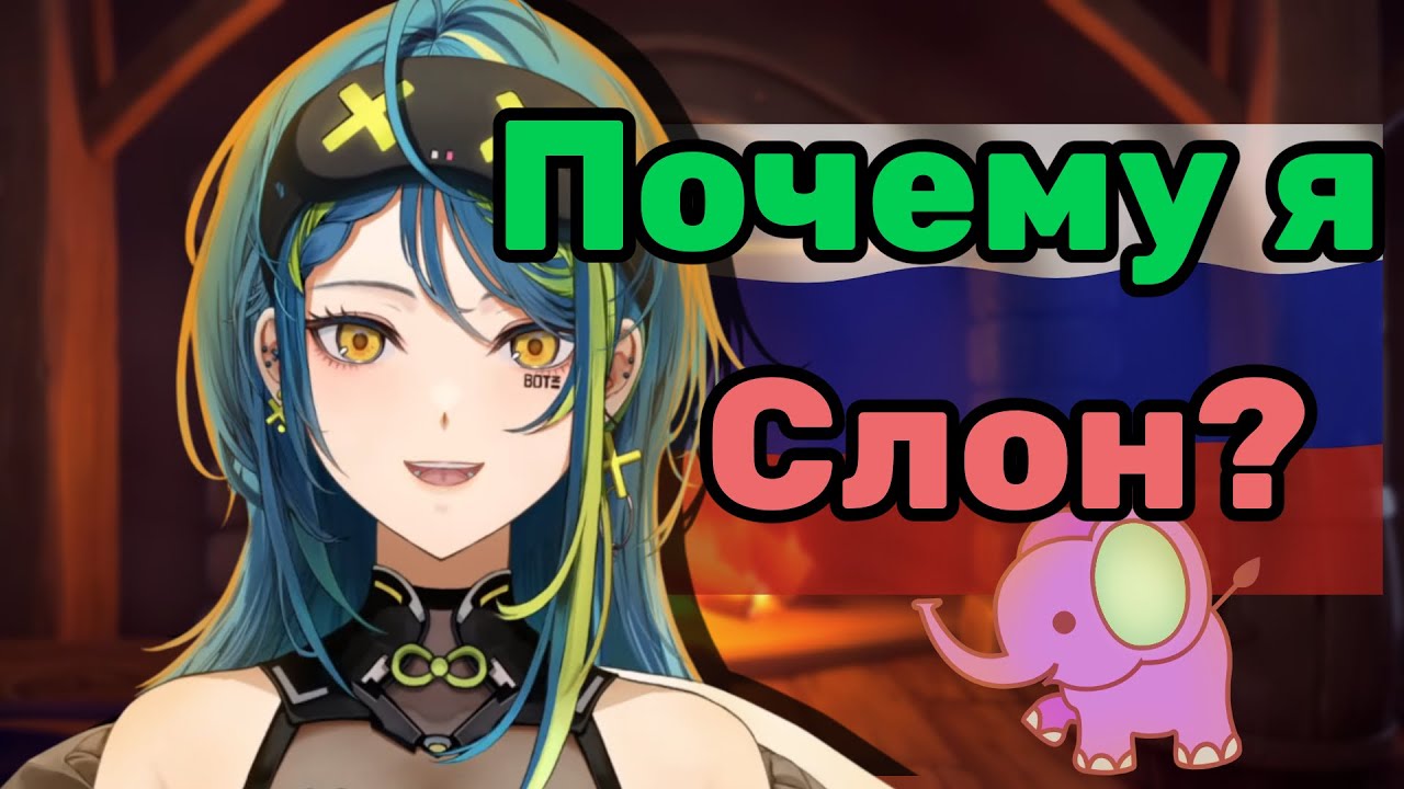 Реми узнаёт новые русские слова [ Remia Aotsuki | Vtuber | RusSub ] - YouTube