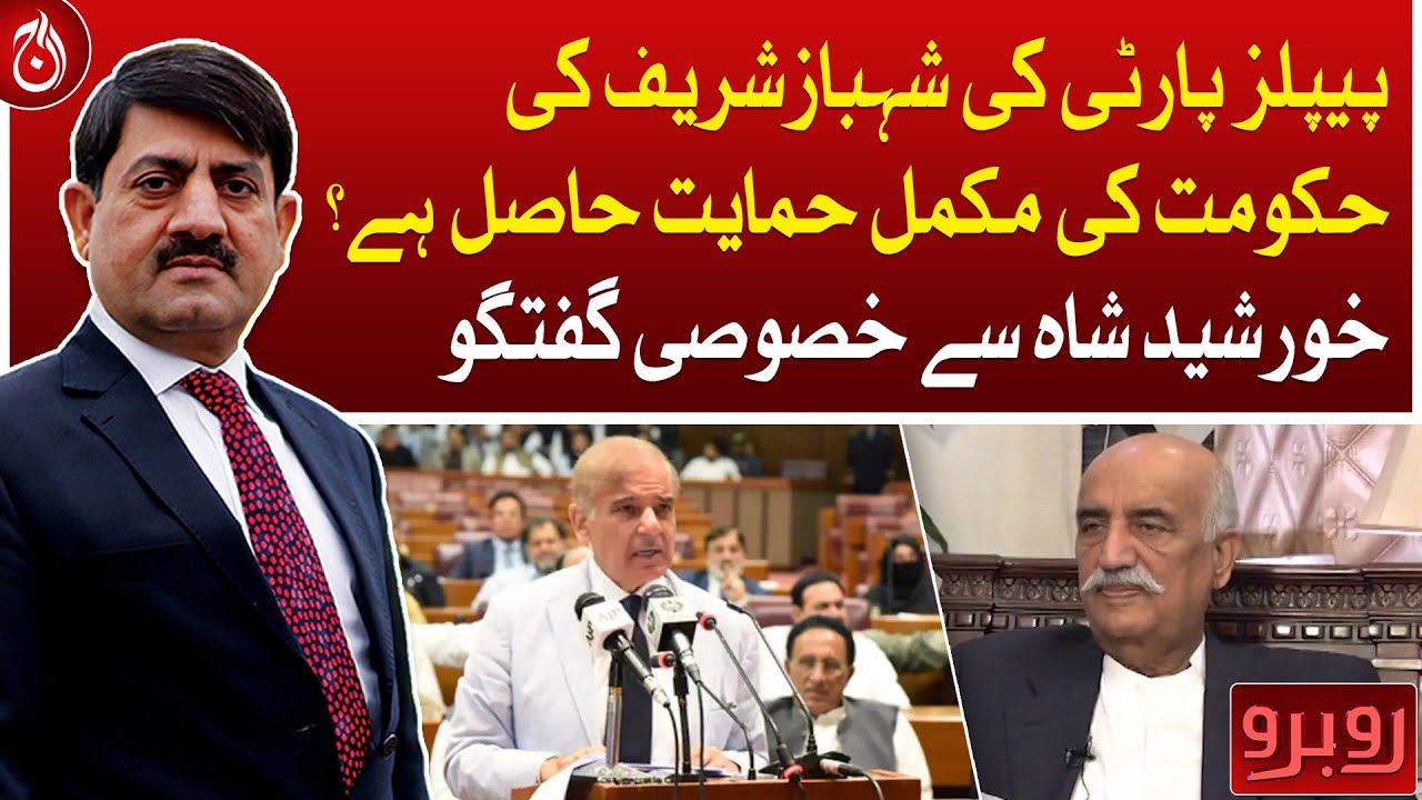 Exclusive interview of Khursheed Shah | Rubaroo with Shaukat Piracha | Aaj News - YouTube