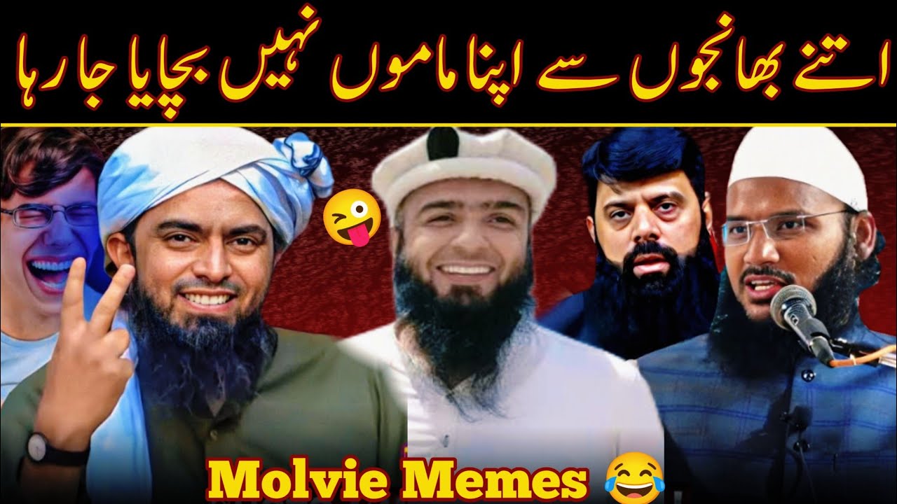 🤣Wahabi Molvi Vs Engineer Ali Mirza || Memes video || Best Memes ...