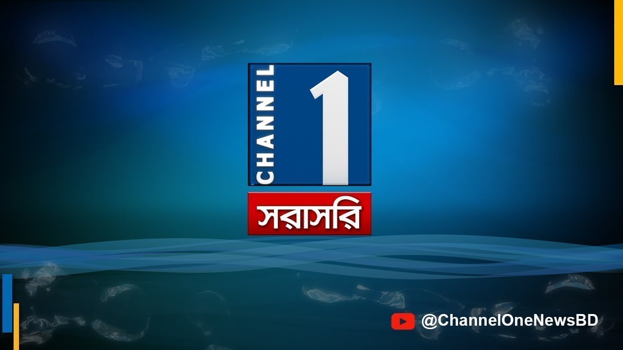LIVE🔴নির্বাচন কমিশন থেকে সরাসরি | Channel One Live - YouTube