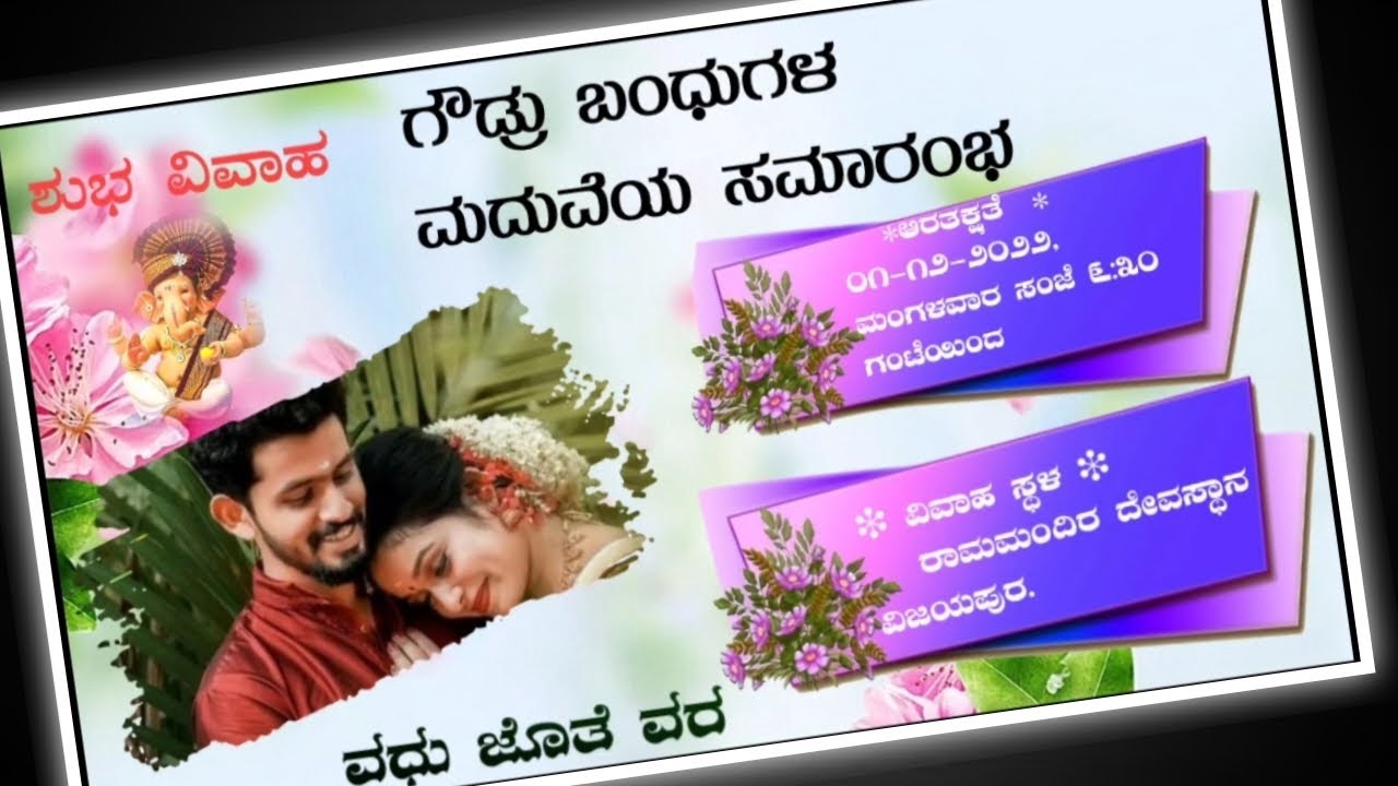 WEEDING INVAITION VIDEO EDITING ALIGHT MOTION IN KANNAD Trending ...