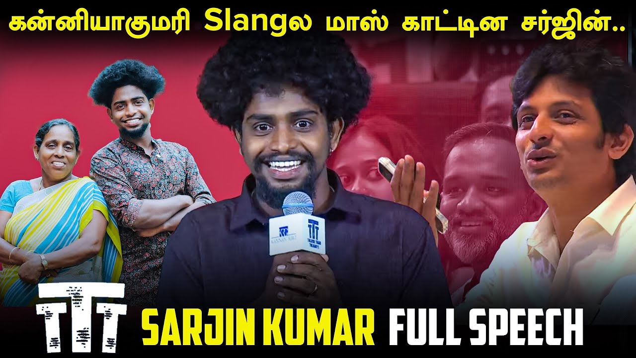 Sarjin Kumar Kanniyakumari Slang Speech at Thalaivar Thambi ...