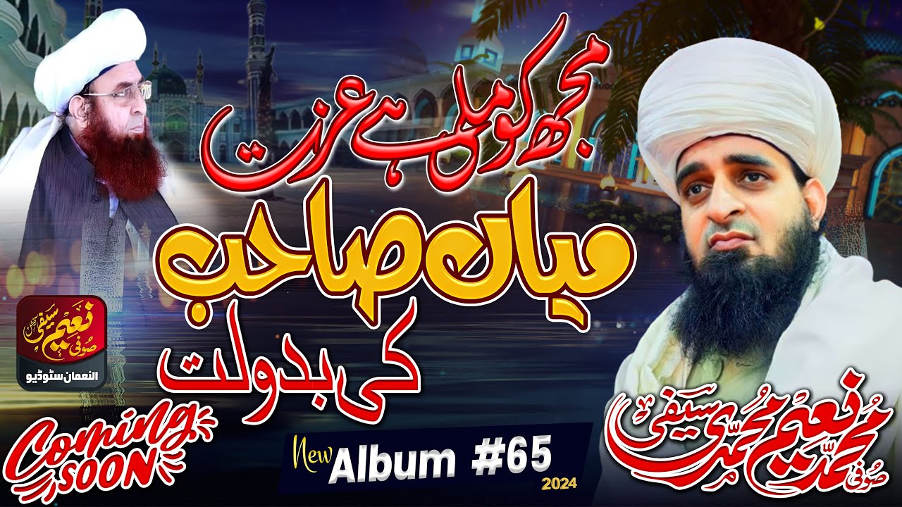 Mujh Ko Mili Hai Ezat Mian Sb Ki Badolat | Sufi M Naeem Saifi | New ...