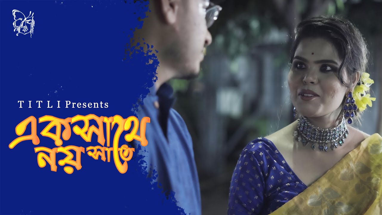 Eksathe noy saate || Pujo prem 2022 || Hritwika ft. Tarang || Voice ...