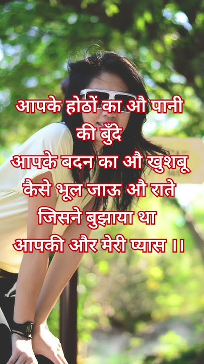 Love Sex Shayari ๐ Youtube