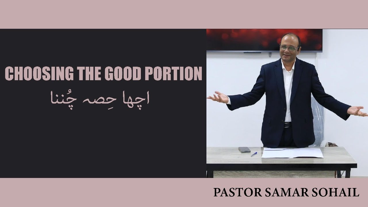 Choosing the good portion اچھا حِصہ چُننا - YouTube