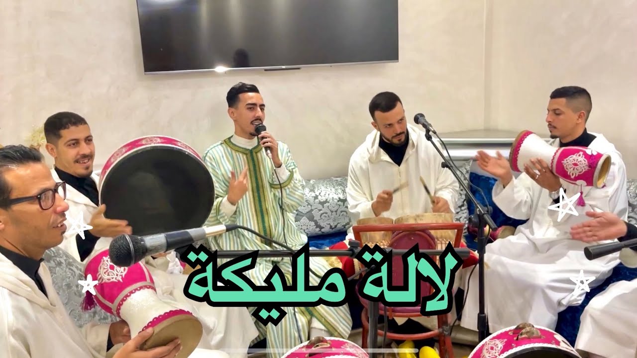Issawa zakaria fizazi - lala malika de luxe عيساوة " مليكة " ☎ ...